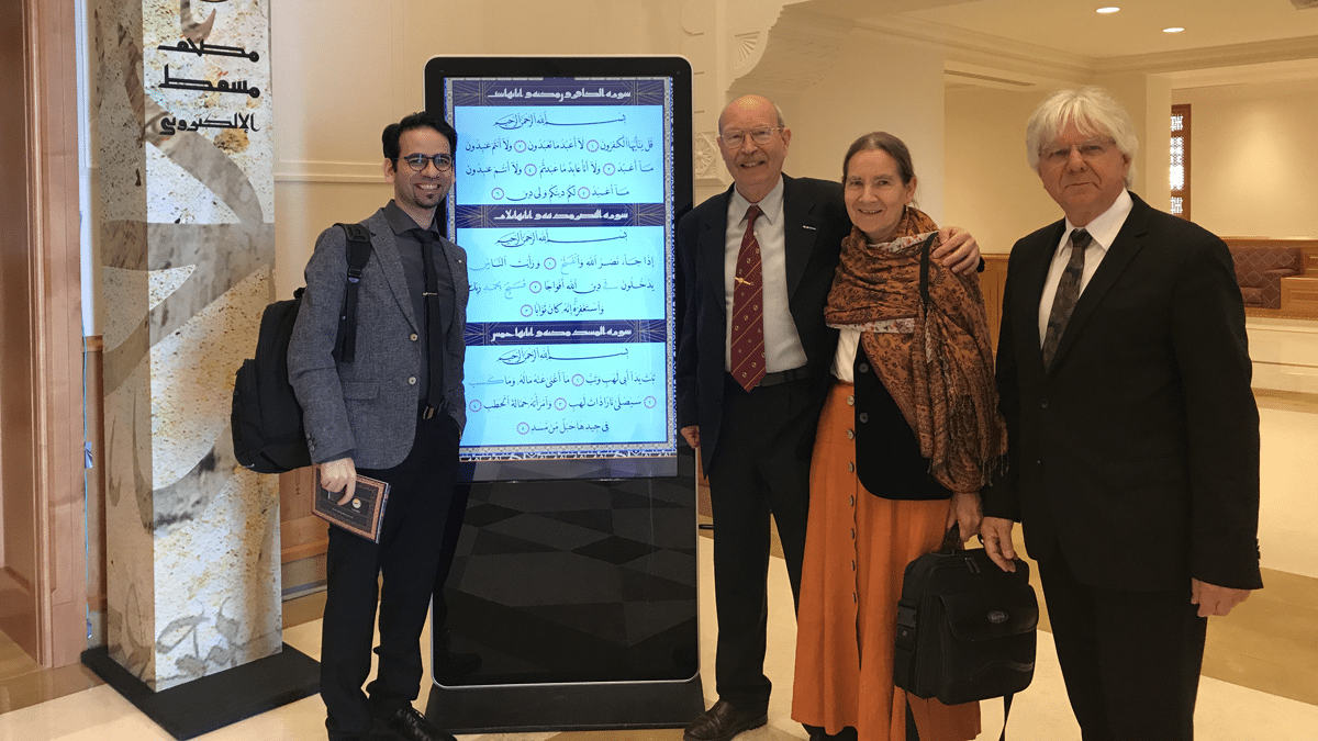 Une première mondiale : le Coran numérique présenté à Mascate (Oman)